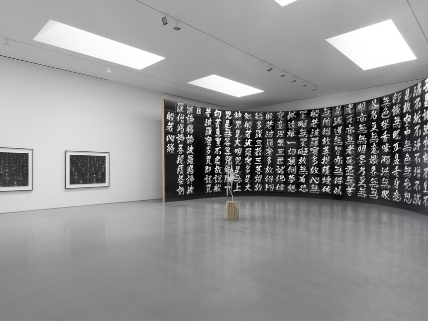 Form is emptiness, emptiness is form | Meer