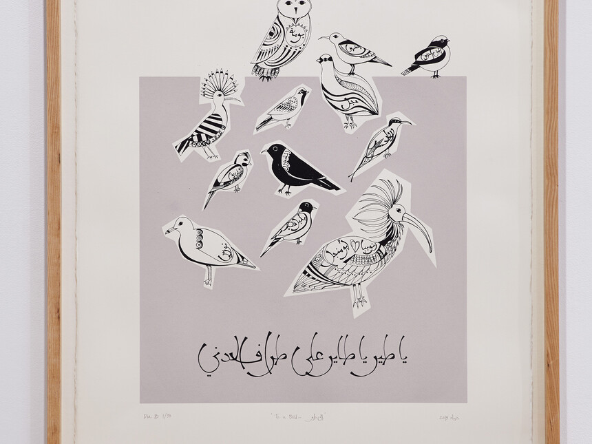 Dia Batal, To a Bird..., 2015, silkscreen print on paper, 76 cm x 56 cm ...