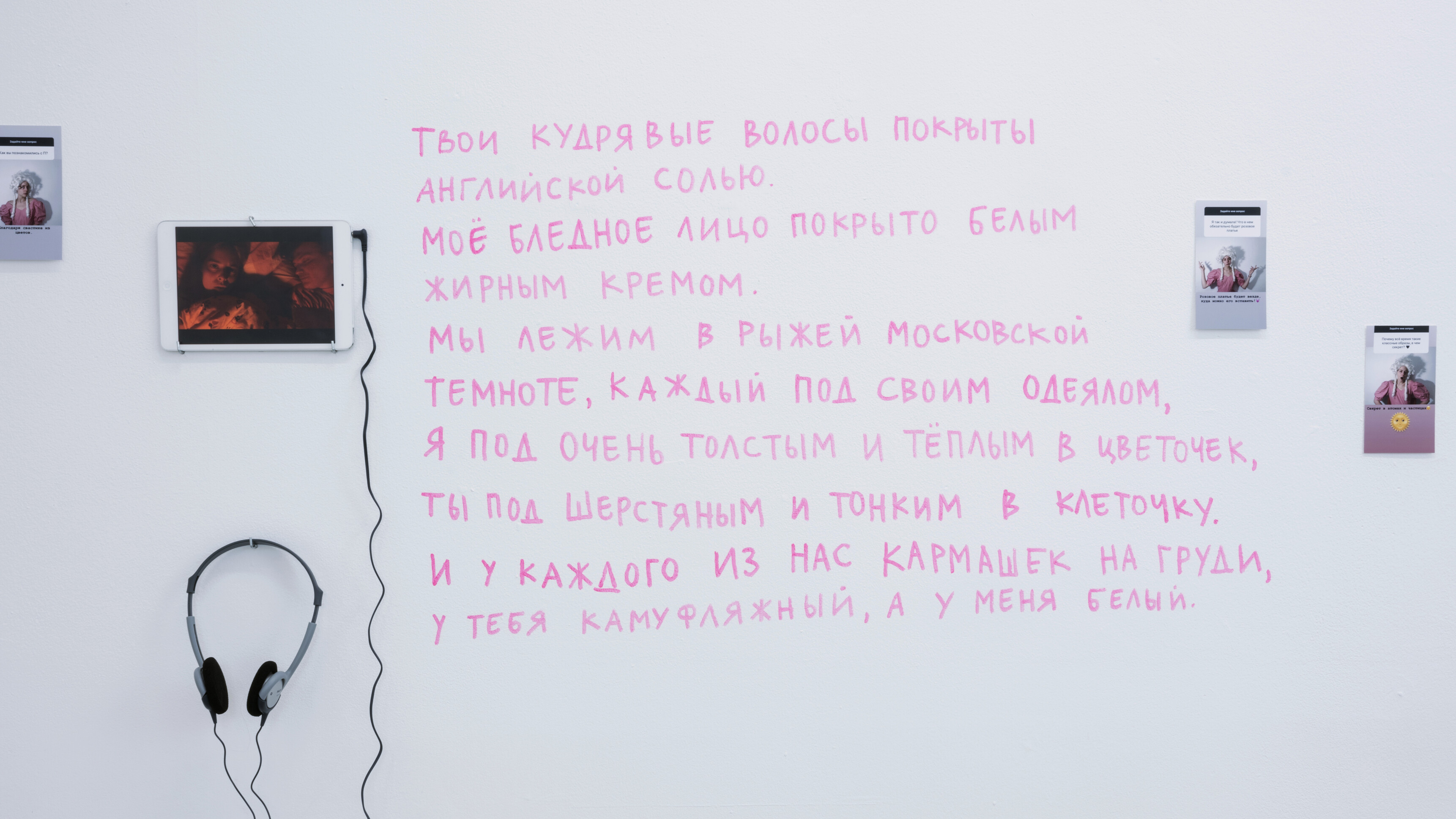 Pink Punk Opera | Meer