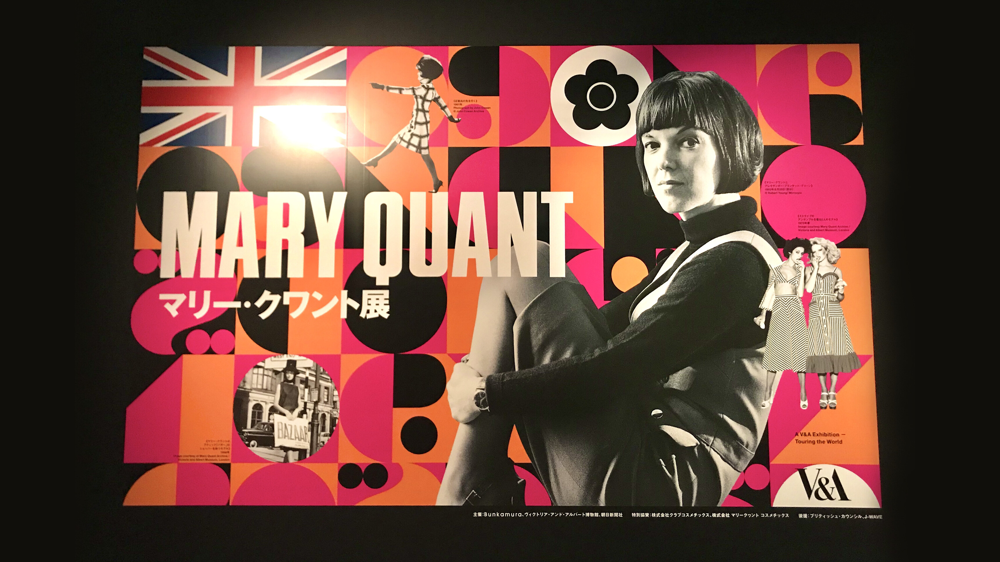 The legend of Mary Quant | Meer