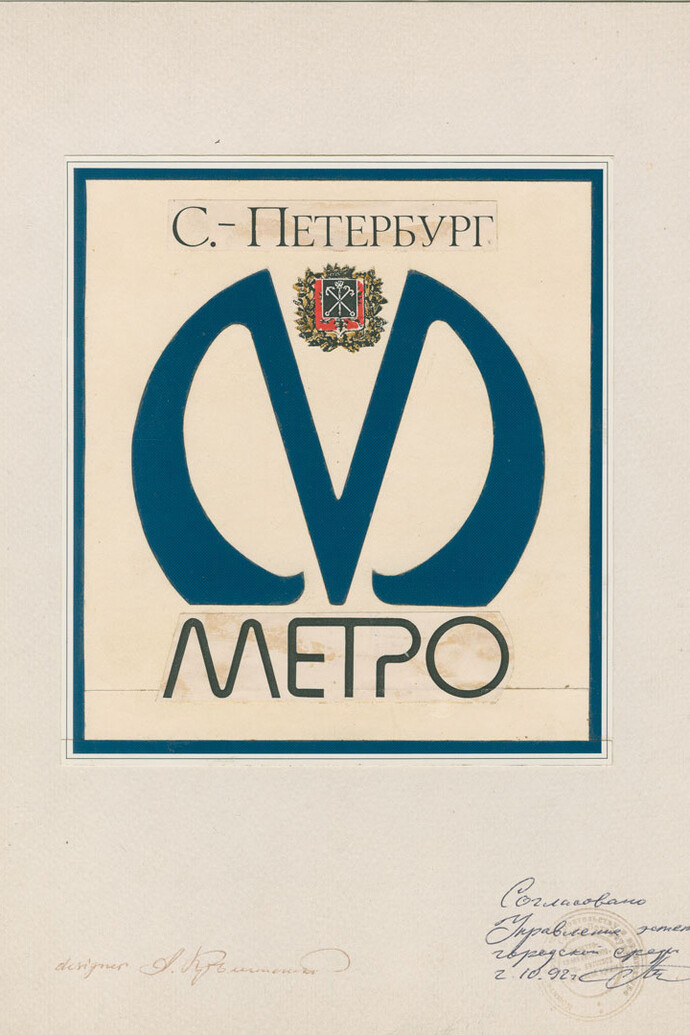 Who Invented the Hermitage Logo? | Meer